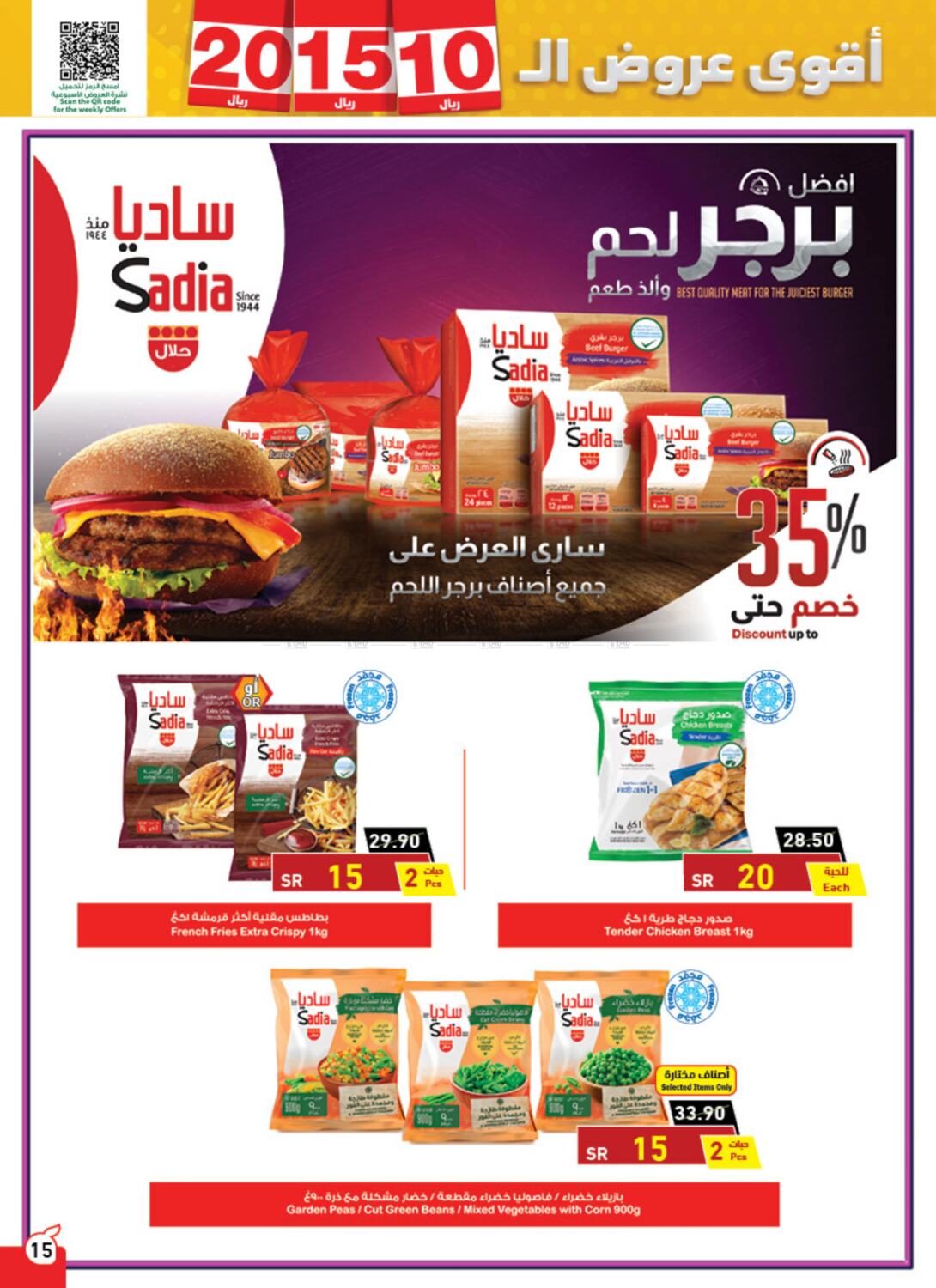 Hyper Panda Weekly Offers in KSA, Saudi Arabia, Saudi - Mecca. Till ...