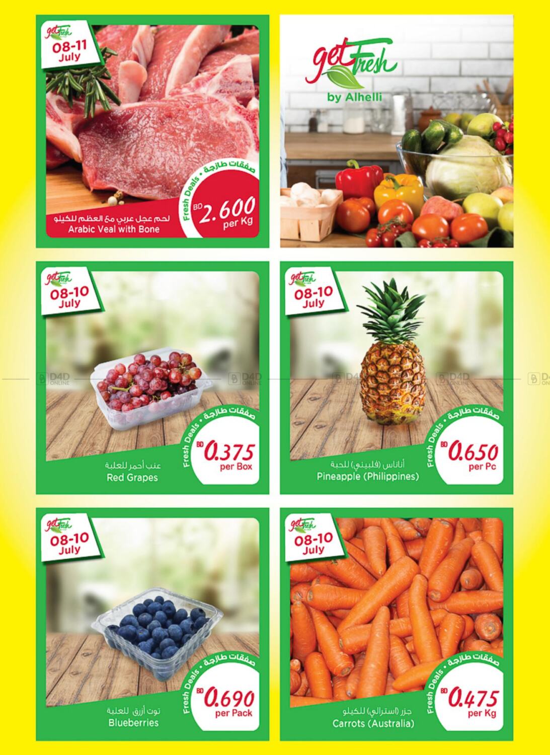 Al Helli Fresh Deal Weekend in Bahrain. Till 13th July