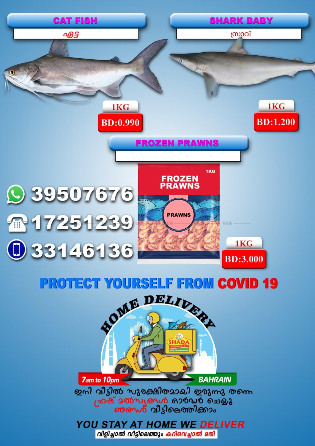 Shada Fish Big Deal in Bahrain. Till 14th July