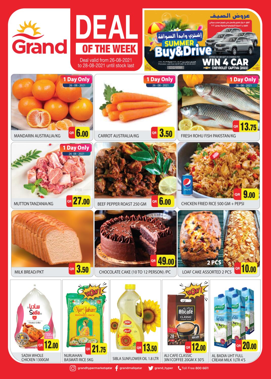 Grand Hypermarket Deal Of The Week In Qatar Doha Till 28th August