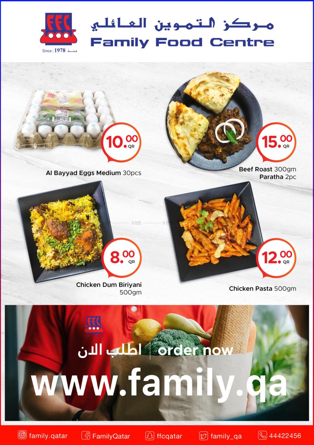 Family Food Centre Weekend Fresh in Qatar - Doha. Till 7th August