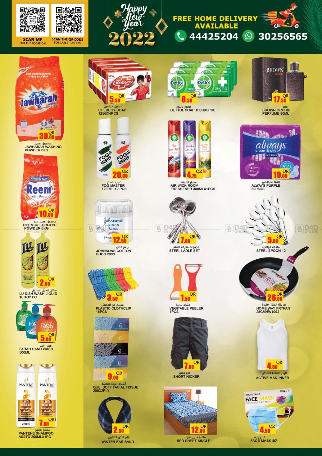 Maha Bazaar Happy New Year 2022 in Qatar - Al Wakra. Till 1st January