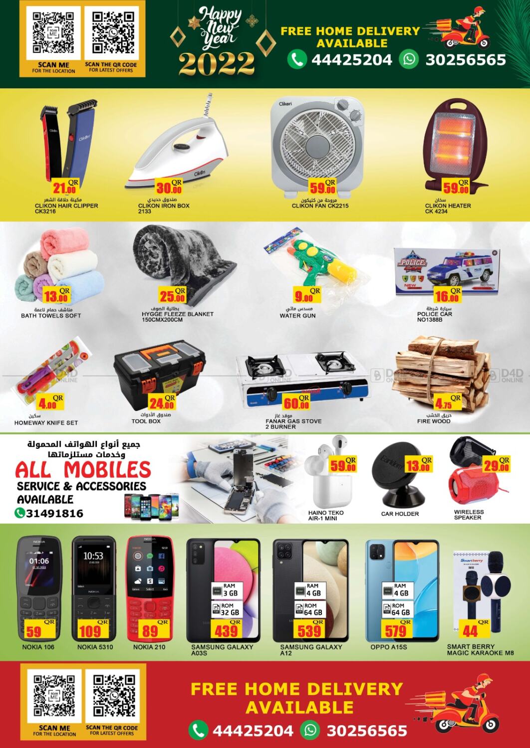 Maha Bazaar Happy New Year 2022 in Qatar - Al Wakra. Till 1st January