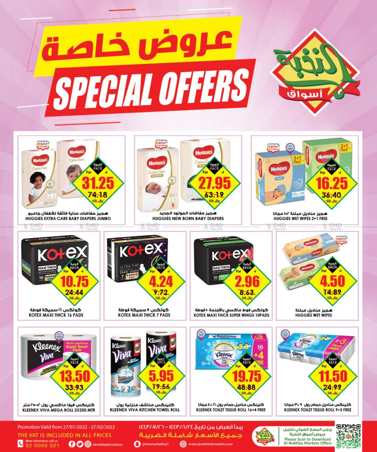 Prime Supermarket Special Offers In KSA Saudi Arabia Saudi Jeddah prime-supermarket-special-offers-in-ksa-saudi-arabia-saudi-jeddah