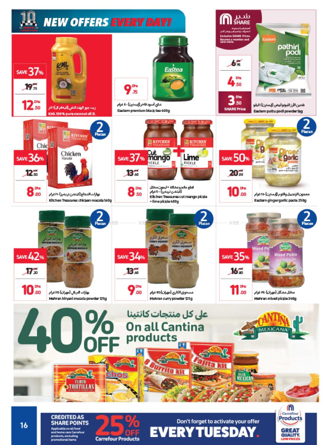 Carrefour Uae 10 Days Carrefour In Uae Abu Dhabi Till 9th March