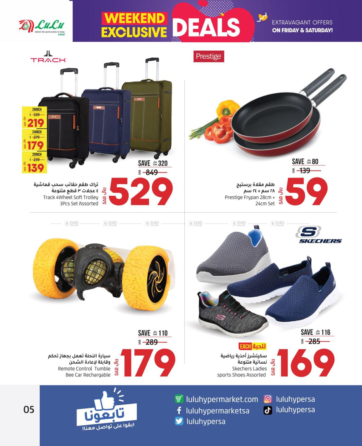 LULU Hypermarket Weekend Exclusive Deals in KSA, Saudi Arabia, Saudi ...