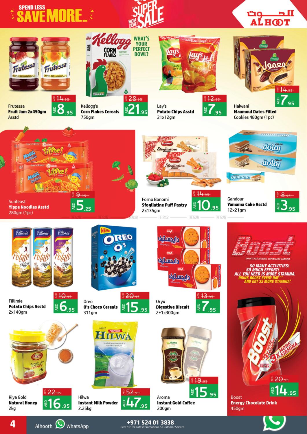 Al Hooth Super Sale in UAE - Sharjah / Ajman. Till 21st August