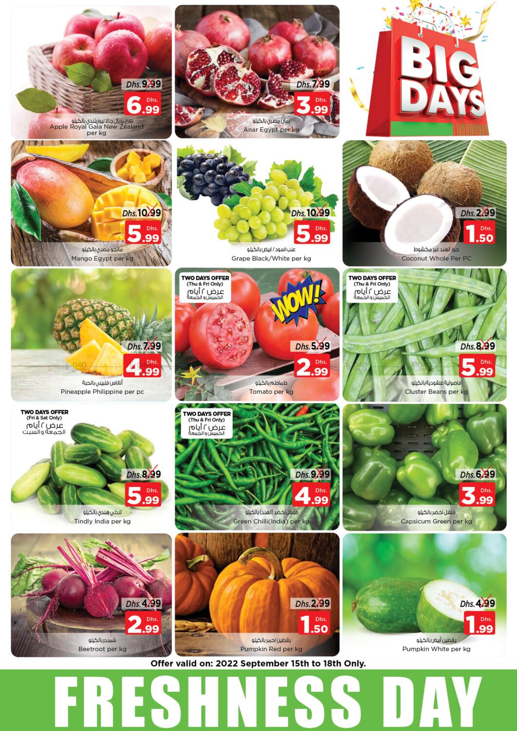 Nesto Hypermarket Nakheel Behind Vegetable Market- Ras Al-Khaimah in ...