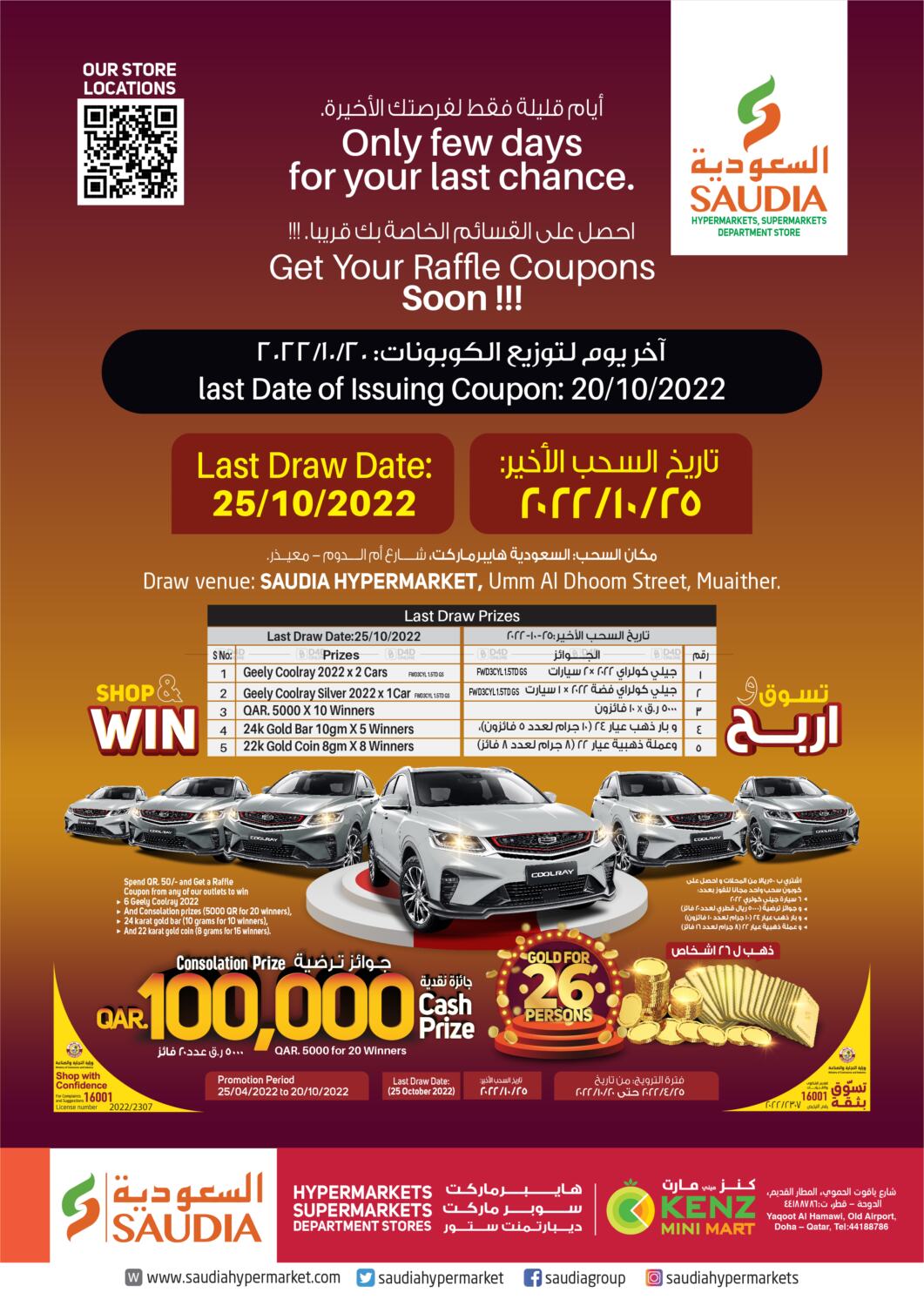 Saudia Hypermarket LAST DRAW DATE in Qatar - Doha. Till 25th October