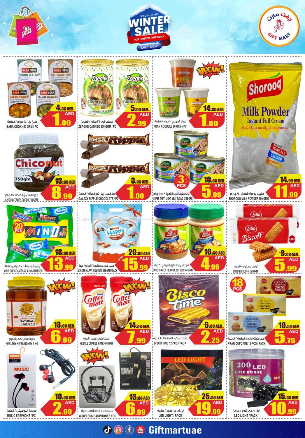 GIFT MART- Sharjah Winter Sale in UAE - Sharjah / Ajman. Till 6th November