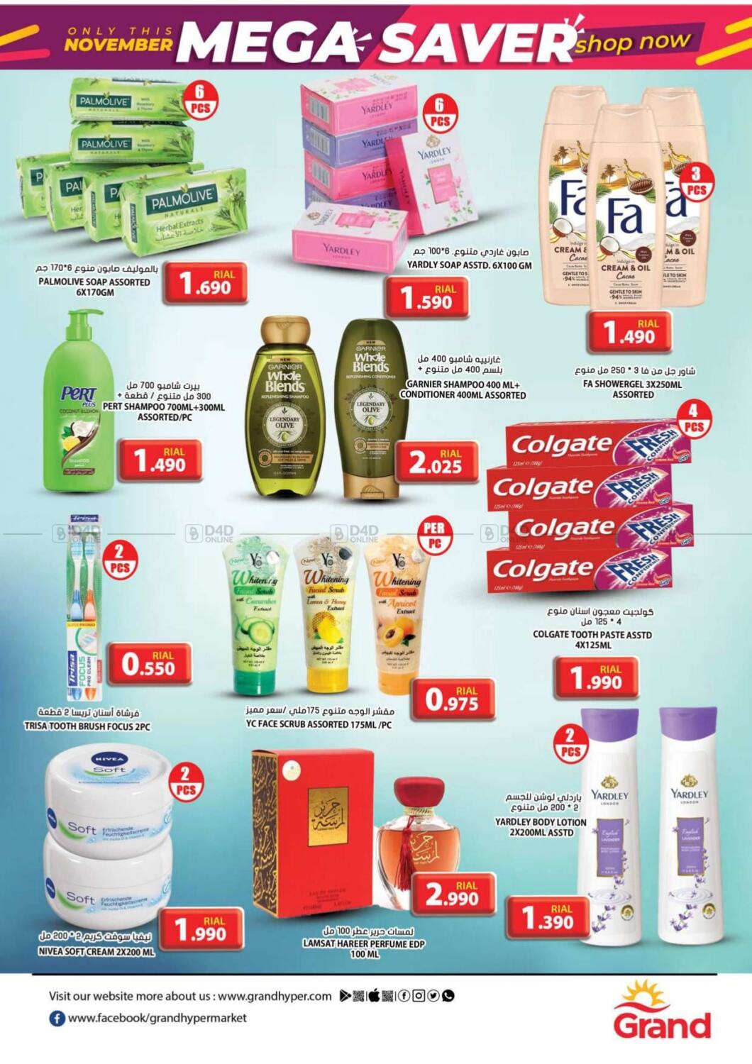 Grand Hyper Market Grand Gold Kick Off - 2022 in Oman - Sohar. Till ...