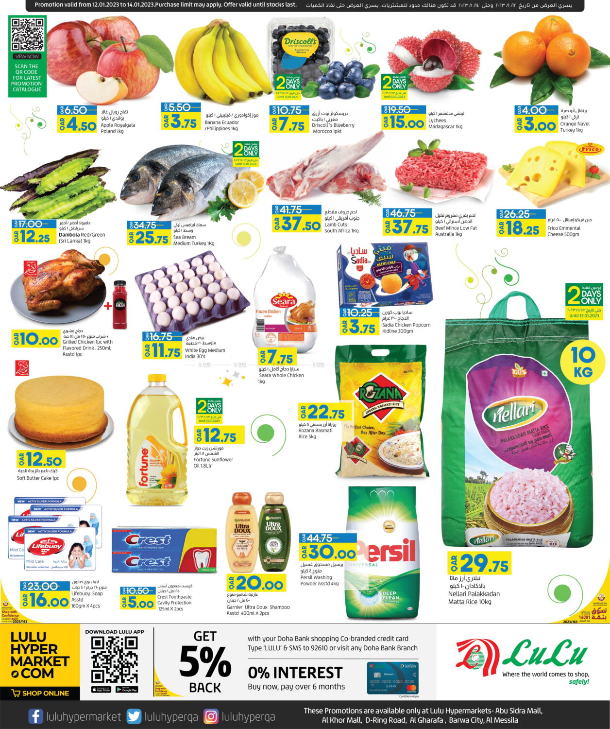 LuLu Hypermarket Weekend Offers in Qatar - Al Khor. Till 14th January