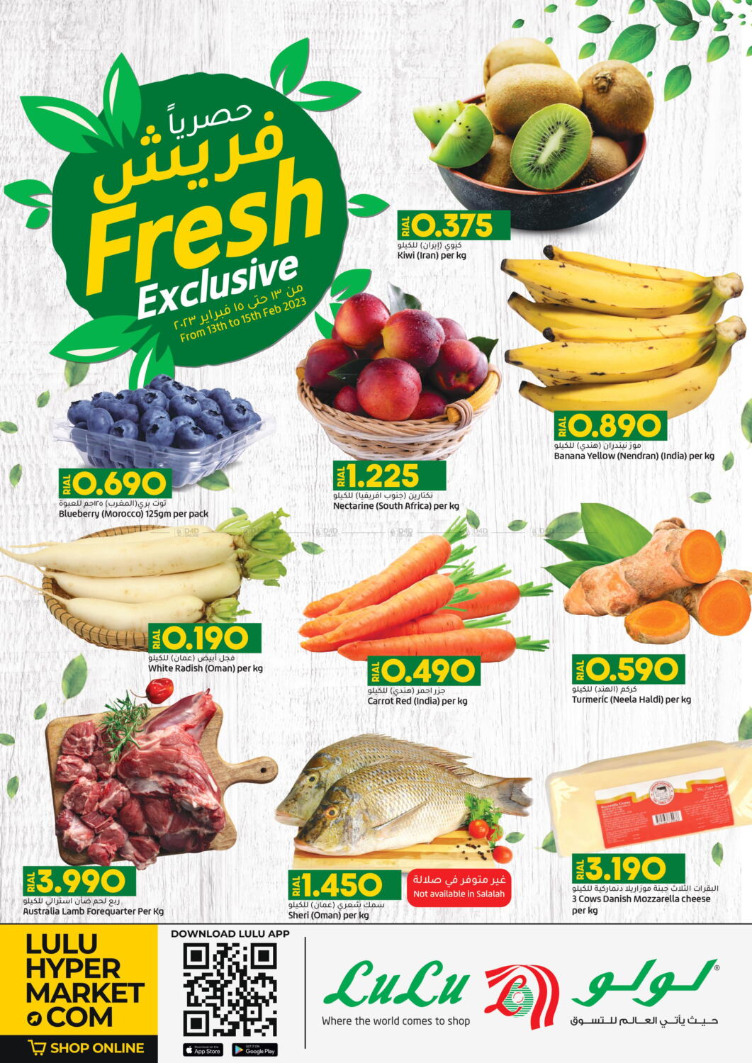 Lulu Hypermarket Fresh Exclusive in Oman - Muscat. Till 15th February Lulu Hypermarket Fresh Exclusive in Oman - Muscat. Till 15th February