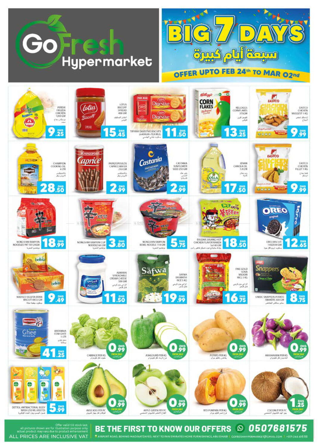 GO FRESH HYPERMARKET LLC Airport Road, Madinat Zayed - Big 7 Days in ... GO FRESH HYPERMARKET LLC Airport Road, Madinat Zayed - Big 7 Days in ...