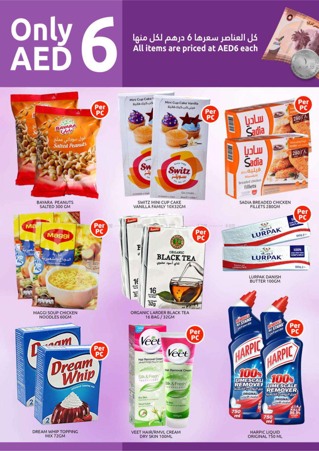 Mango Hypermarket LLC Nasma Square, Sharjah in UAE - Sharjah / Ajman ...