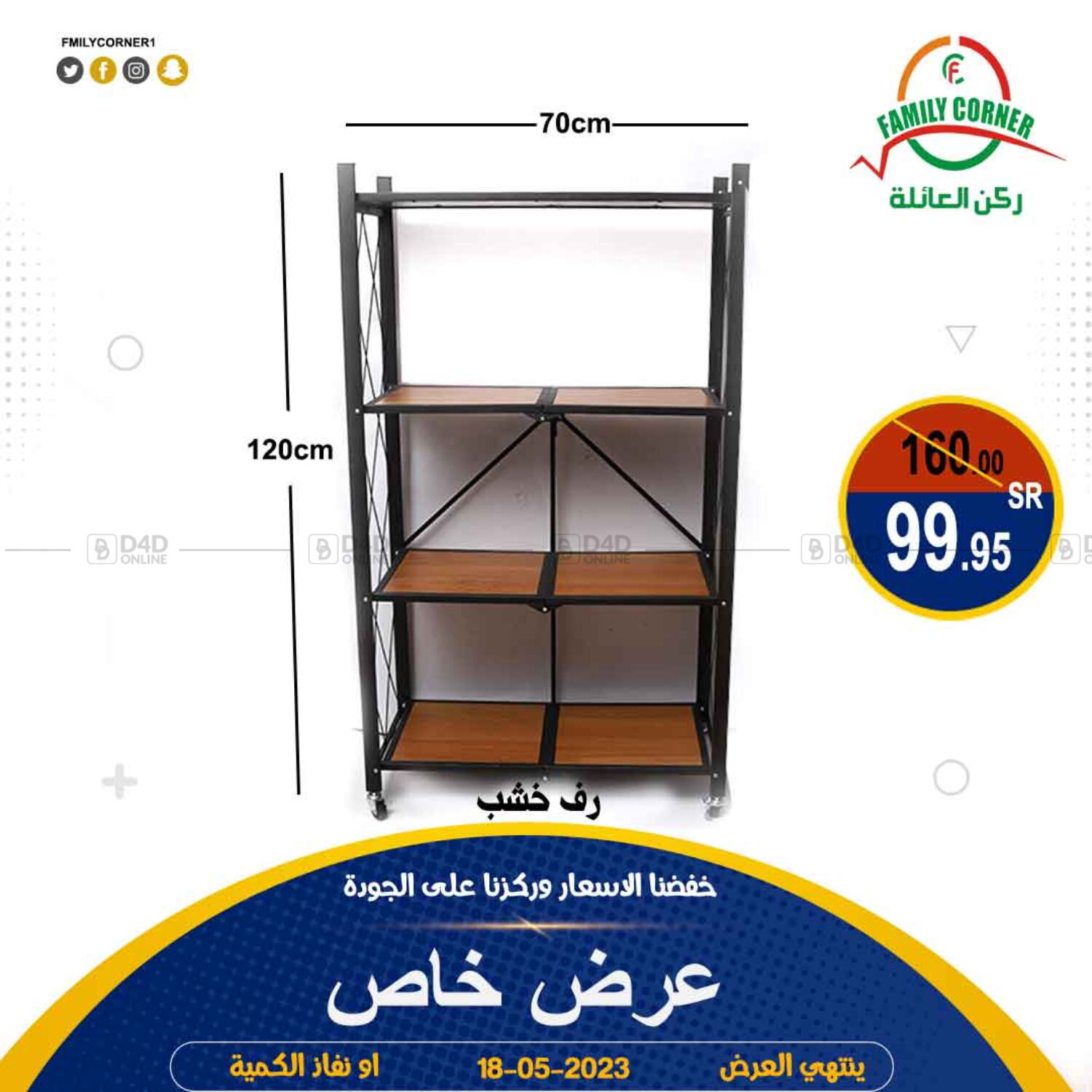 عرض خاص ركن العائلة في مملكة العربية السعودية, السعودية, سعودية ...