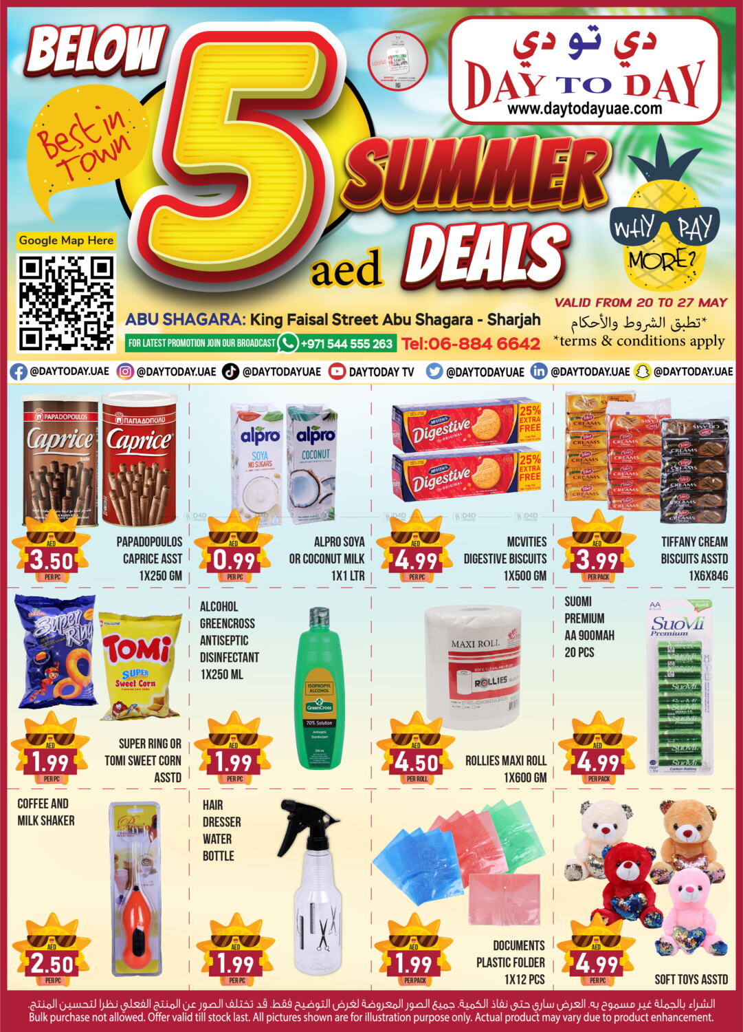 Day to Day Department Store Abu Shagara, Sharjah in UAE - Sharjah ...