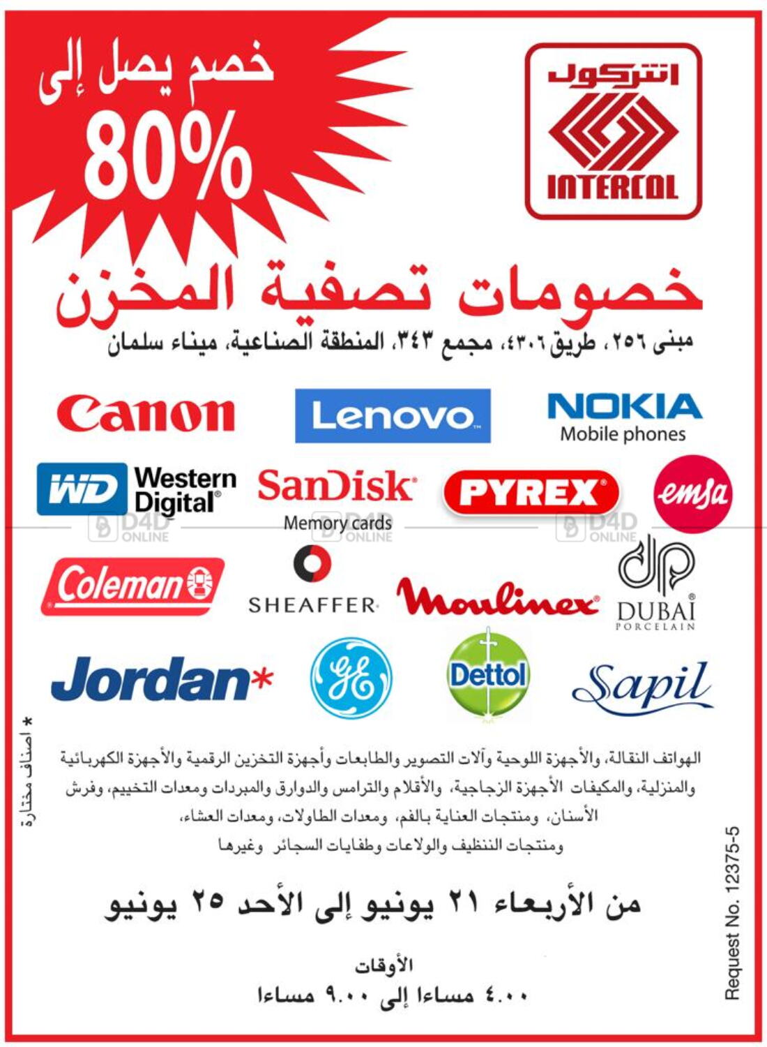 INTERCOL Warehouse Clearance Sale in Bahrain. Till 25th June