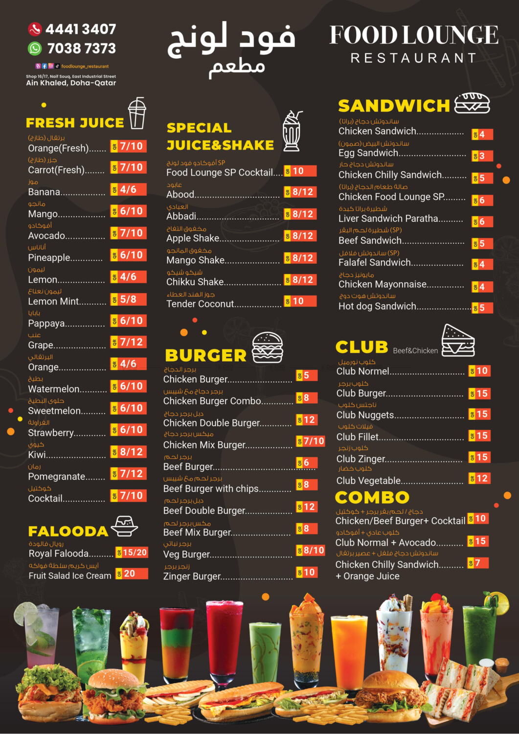 Food Lounge Restaurant Menu in Qatar - Doha. Till 29th August