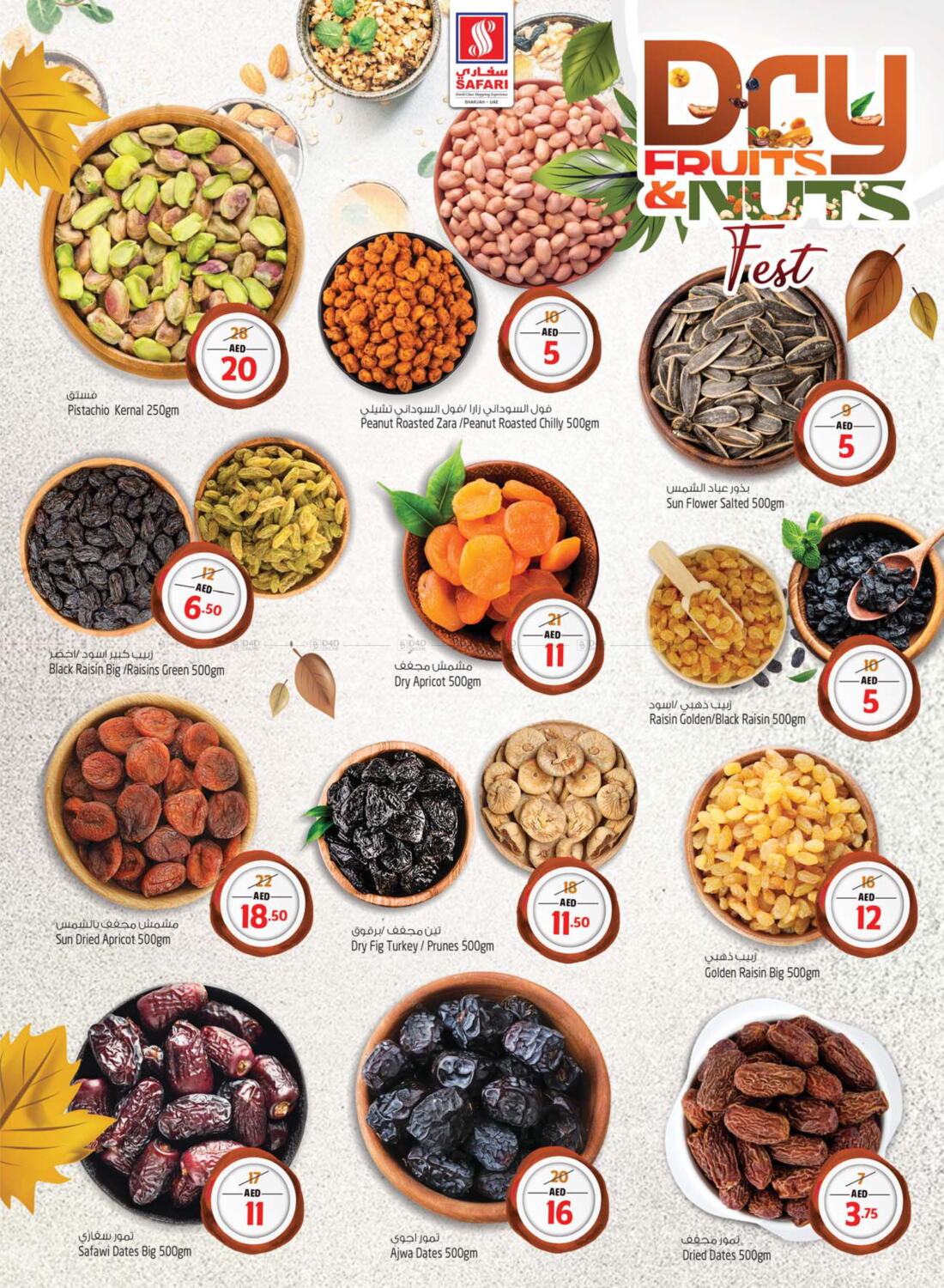 Safari Hypermarket SAFARI DRY FRUITS AND NUTS FEST in UAE - Sharjah ...