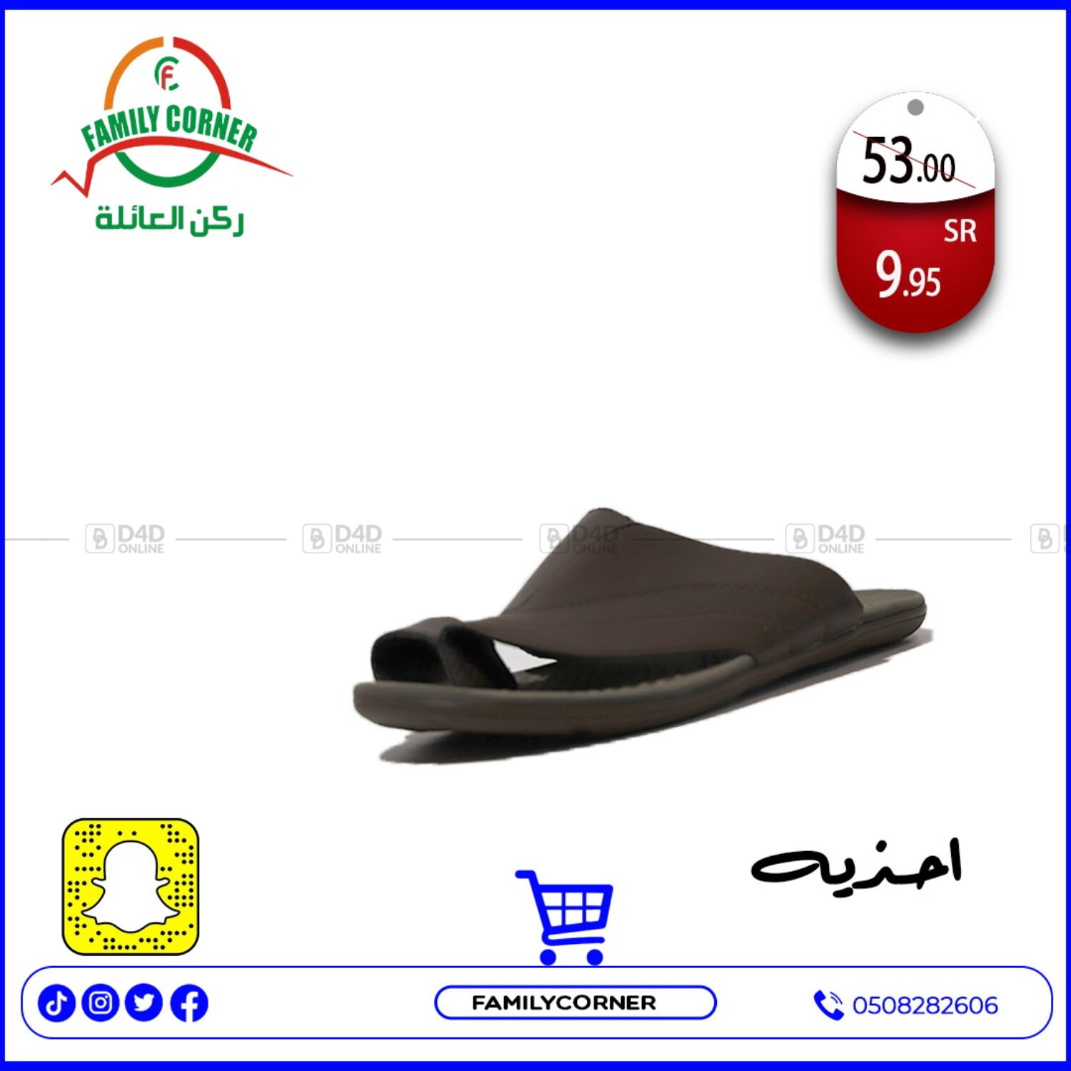 Family Corner Special Offer in KSA, Saudi Arabia, Saudi - Riyadh. Till ...
