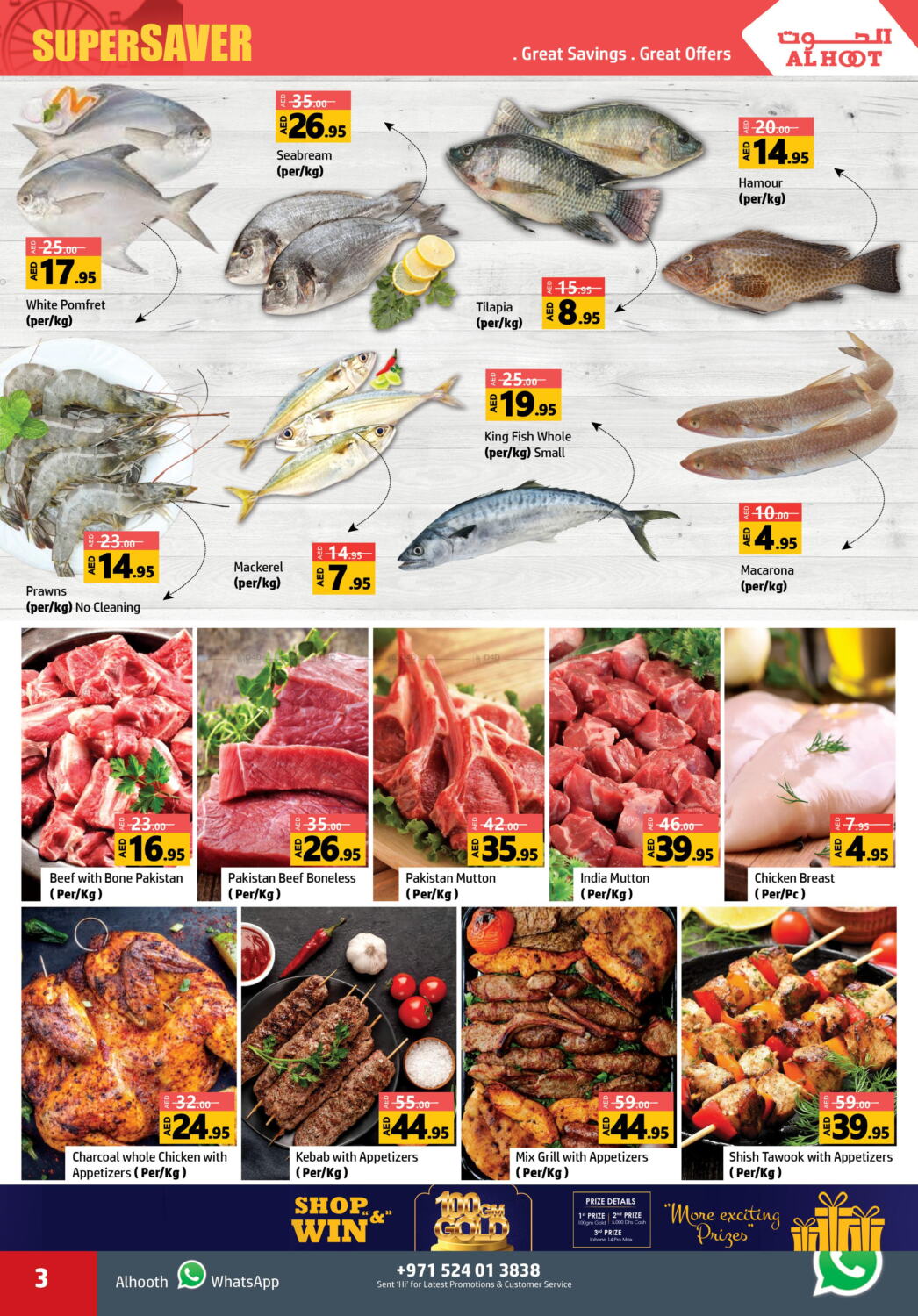 Al Hooth Super Sale in UAE - Sharjah / Ajman. Till 1st October