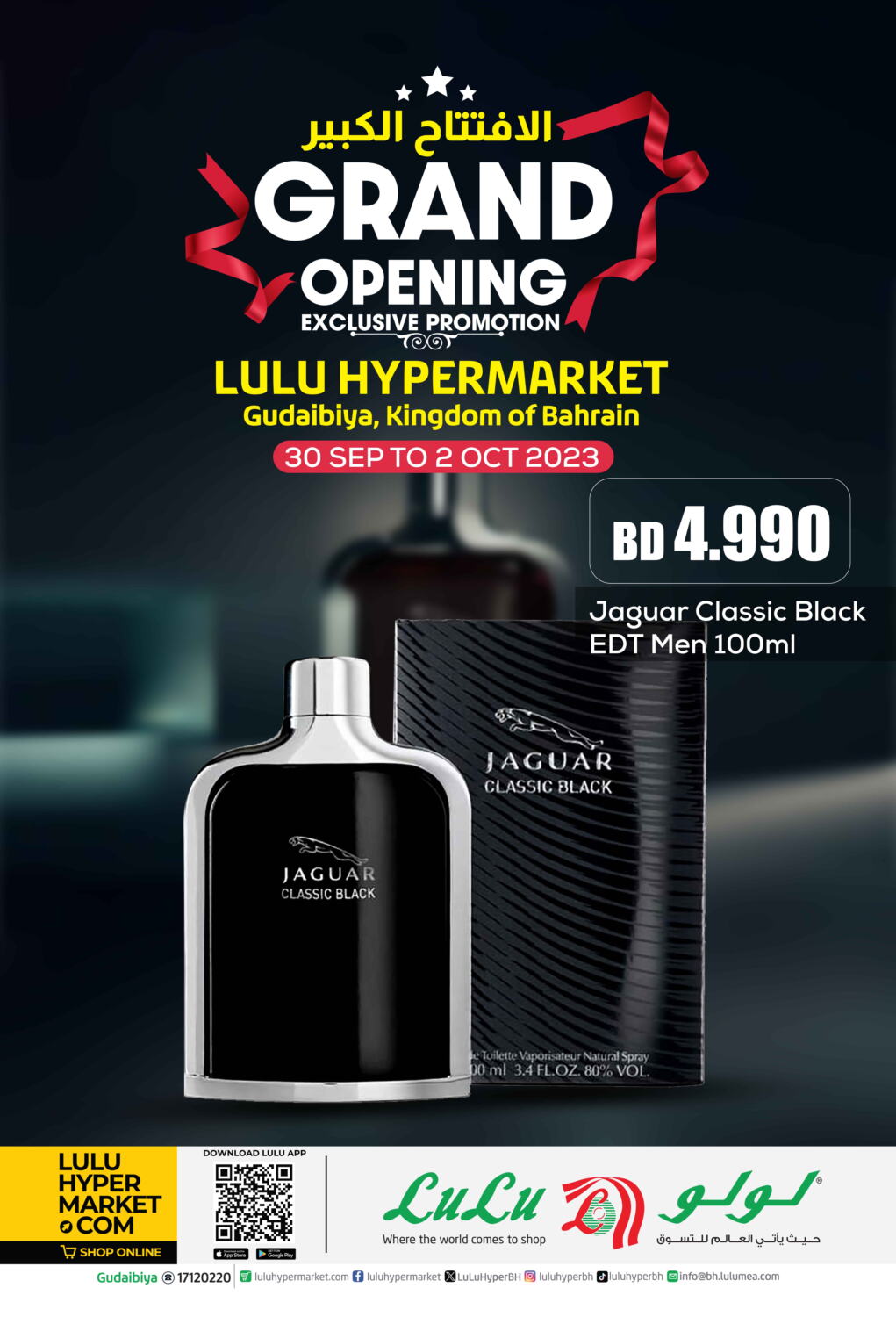 LuLu Hypermarket Grand Opening @Gudaibiya in Bahrain. Till 2th October