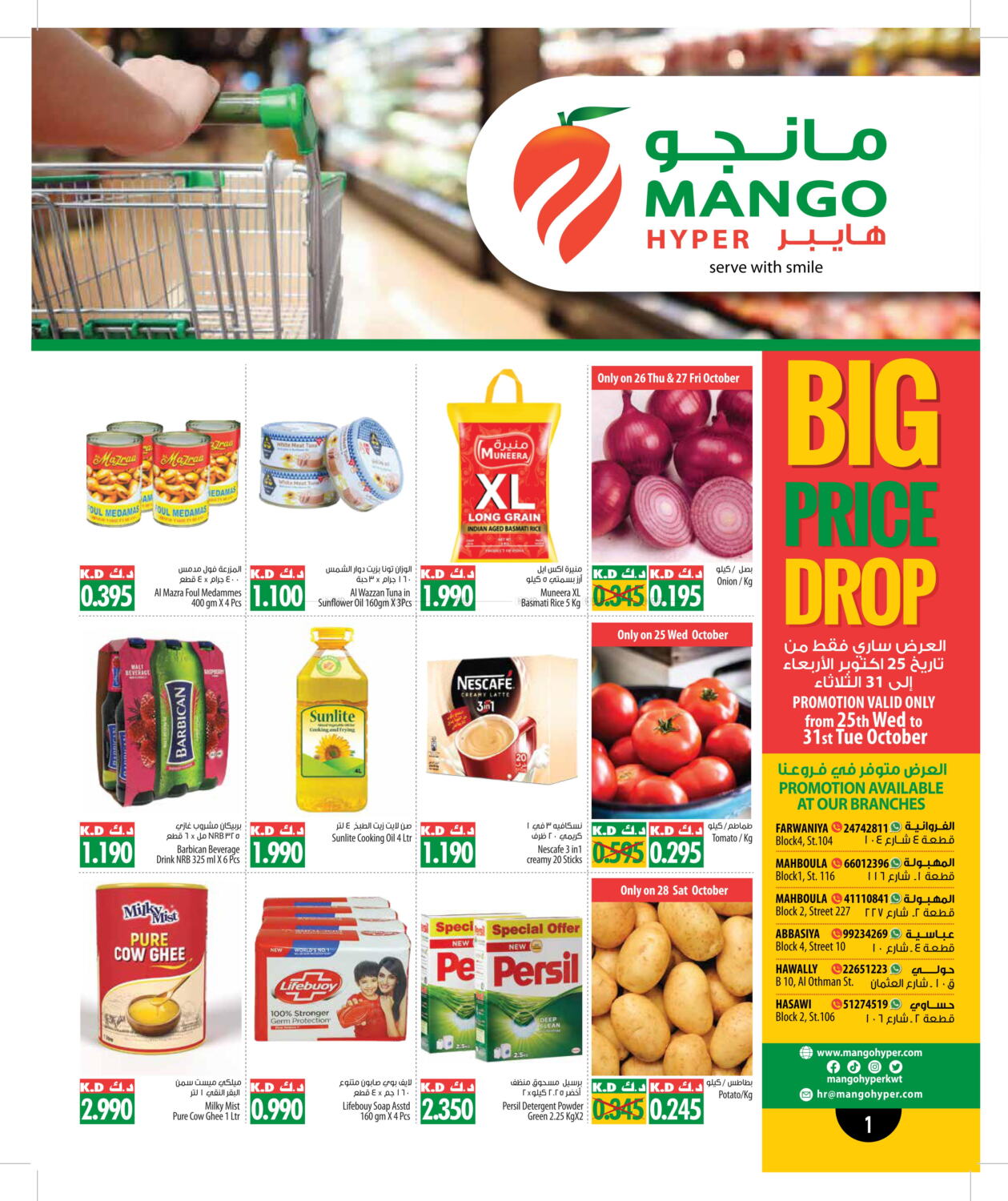 Mango Hypermarket Big Price Drop in Kuwait - Kuwait City. Till 31st October