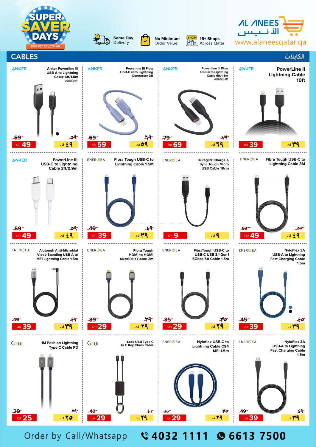 Al Anees Electronics Super saver Days in Qatar - Doha. Till 10th November