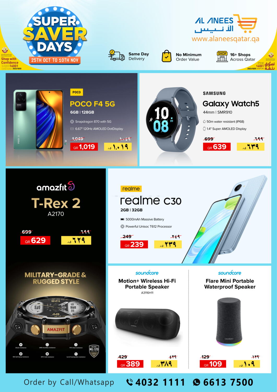 Al Anees Electronics Super saver Days in Qatar - Doha. Till 10th November