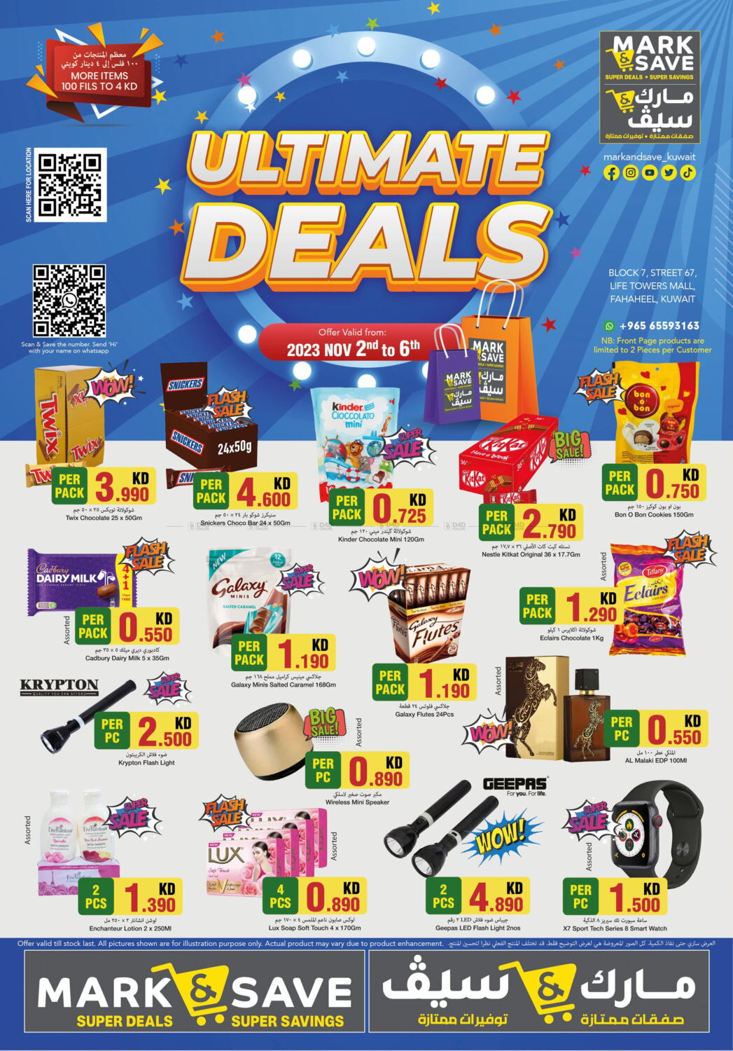 Mark & Save Ultimate Deals in Kuwait - Kuwait City. Till 6th November