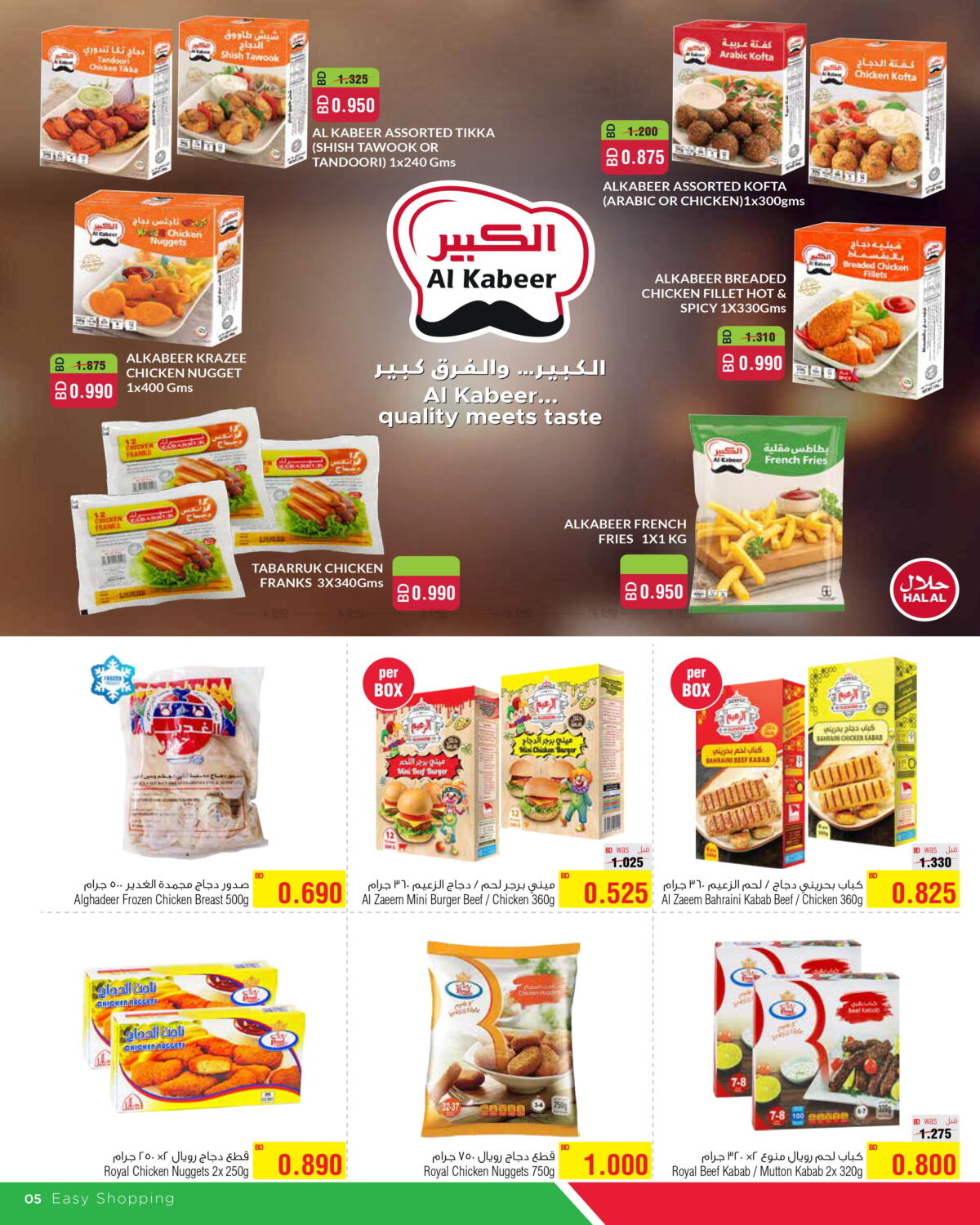 Al Helli 1 BD and Less in Bahrain. Till 22nd November