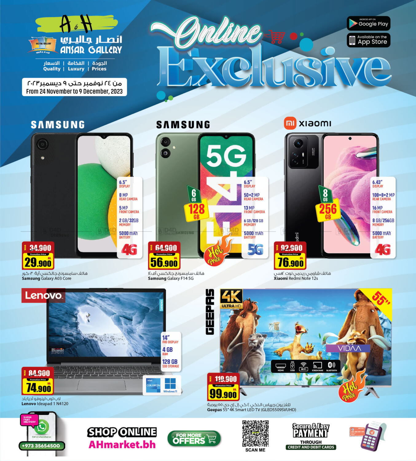 Ansar Gallery Online Exclusive in Bahrain. Till 9th December