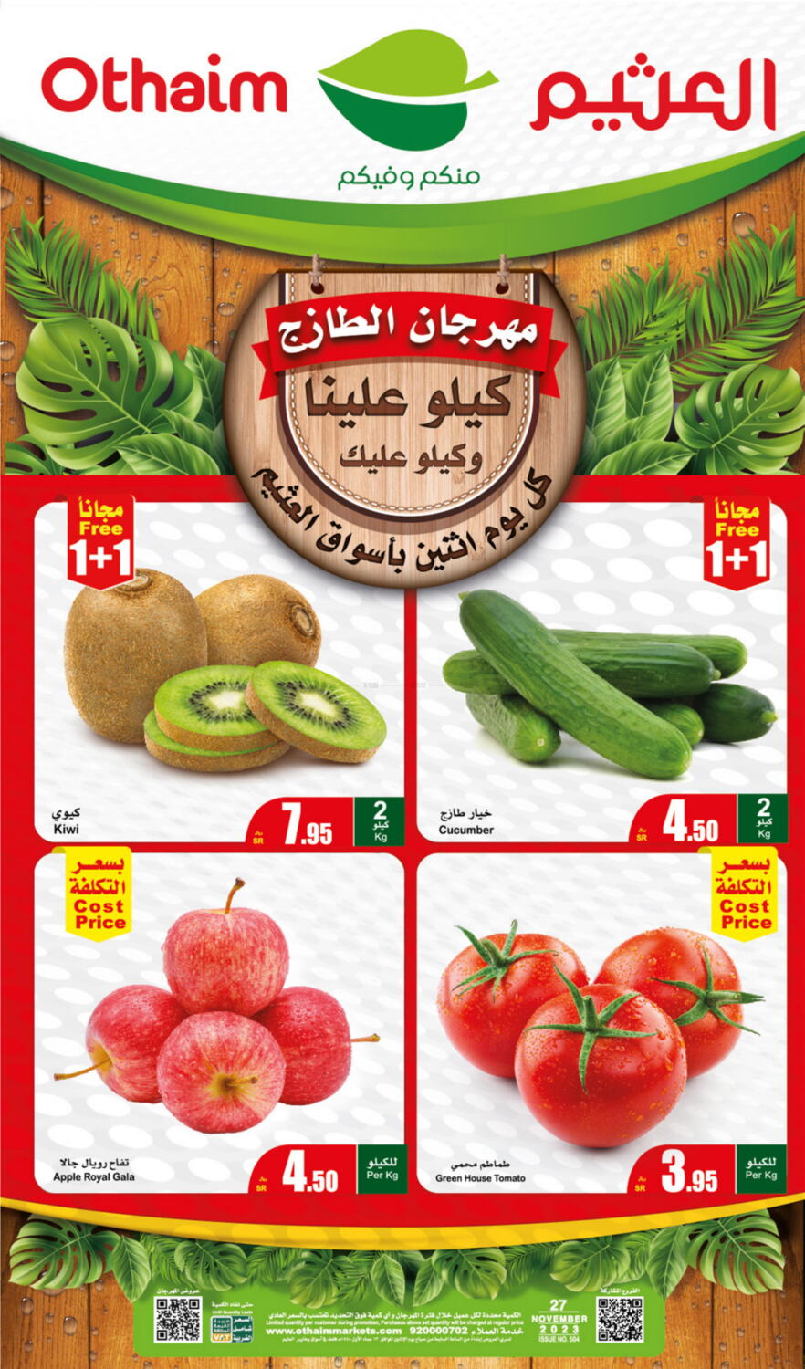 Othaim Markets Fresh Festival in KSA, Saudi Arabia, Saudi - Riyadh ...