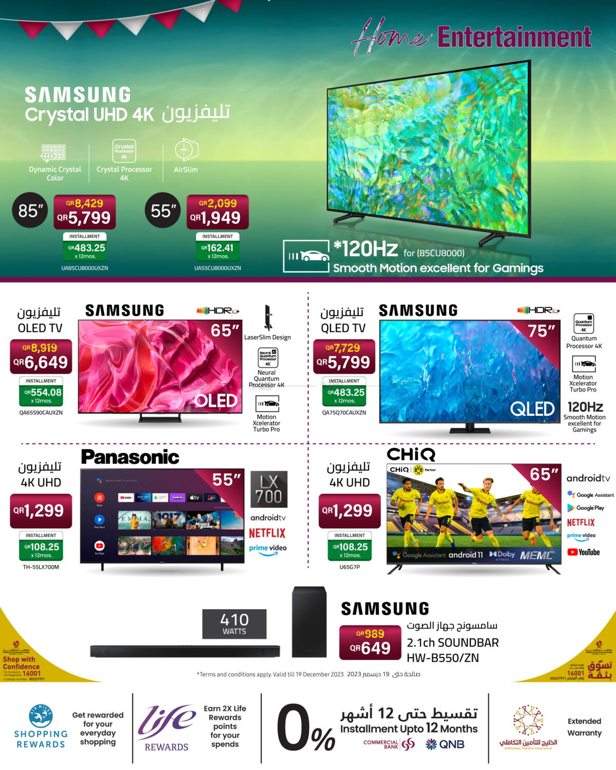 Techno Blue Qatar National Day Offers in Qatar - Doha. Till 19th December