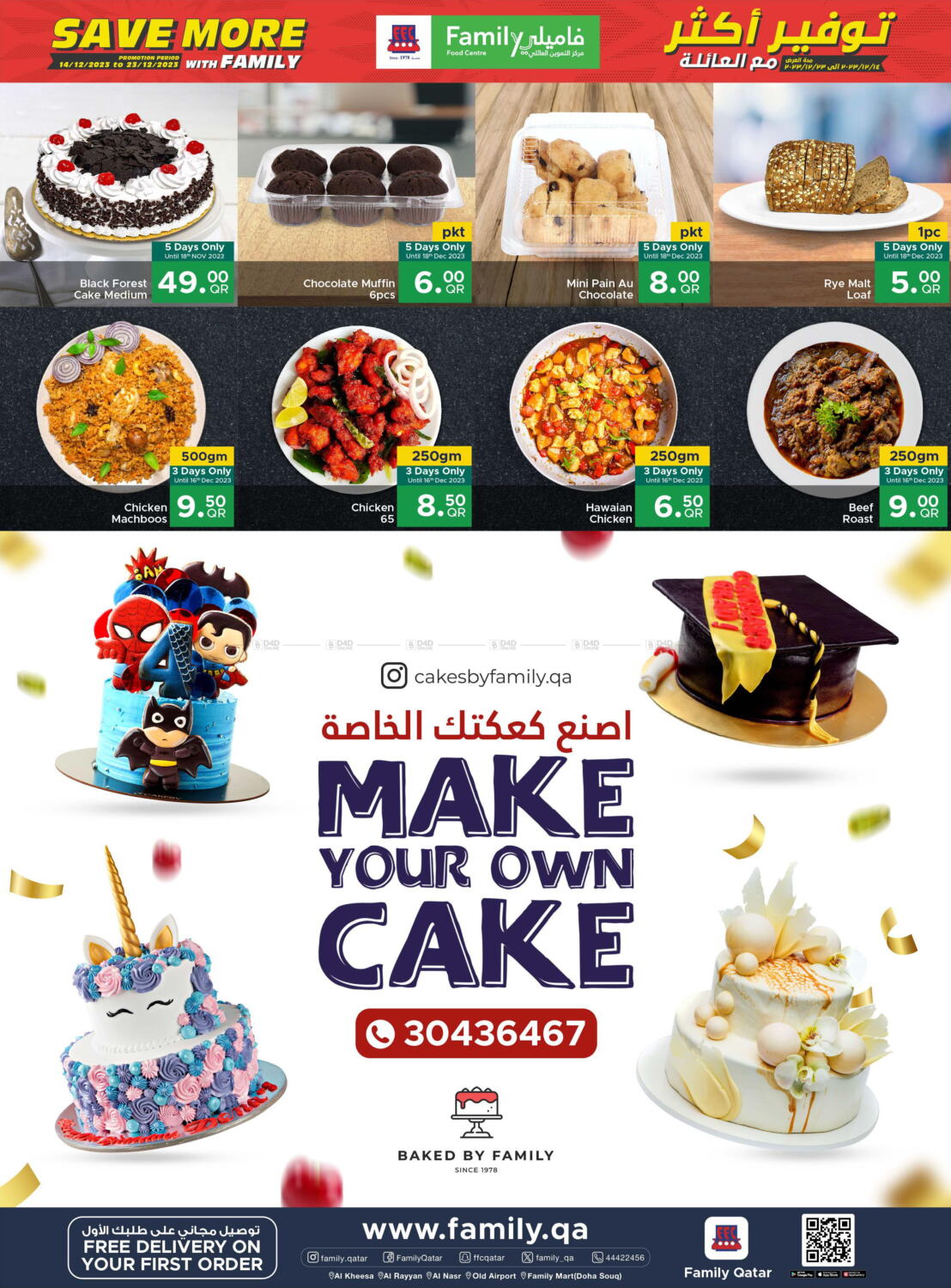 Family Food Centre Save More With Family in Qatar - Doha. Till 23rd ...