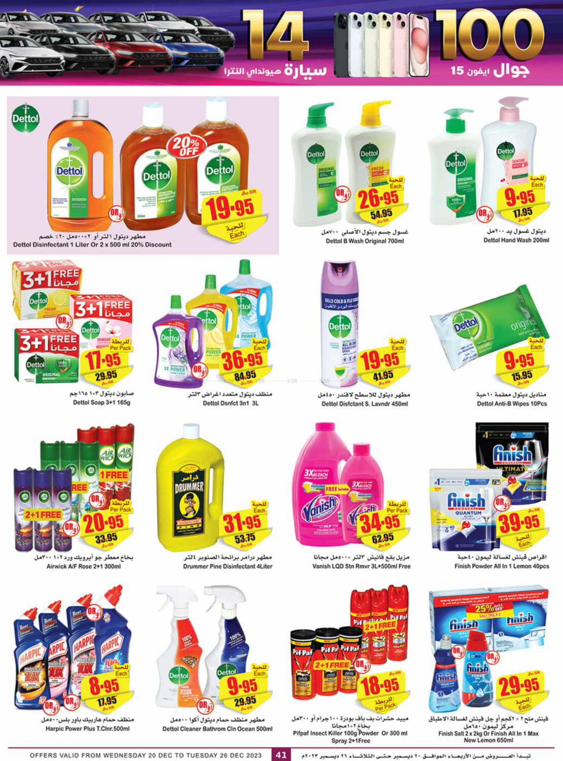 Othaim Markets Best Prices in KSA, Saudi Arabia, Saudi - Riyadh. Till ...