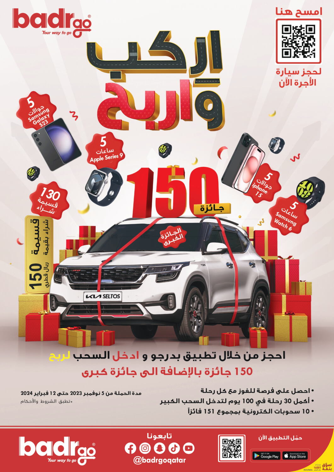 badrgo- Your way to go Ride & Win in Qatar - Doha. Till 12th February