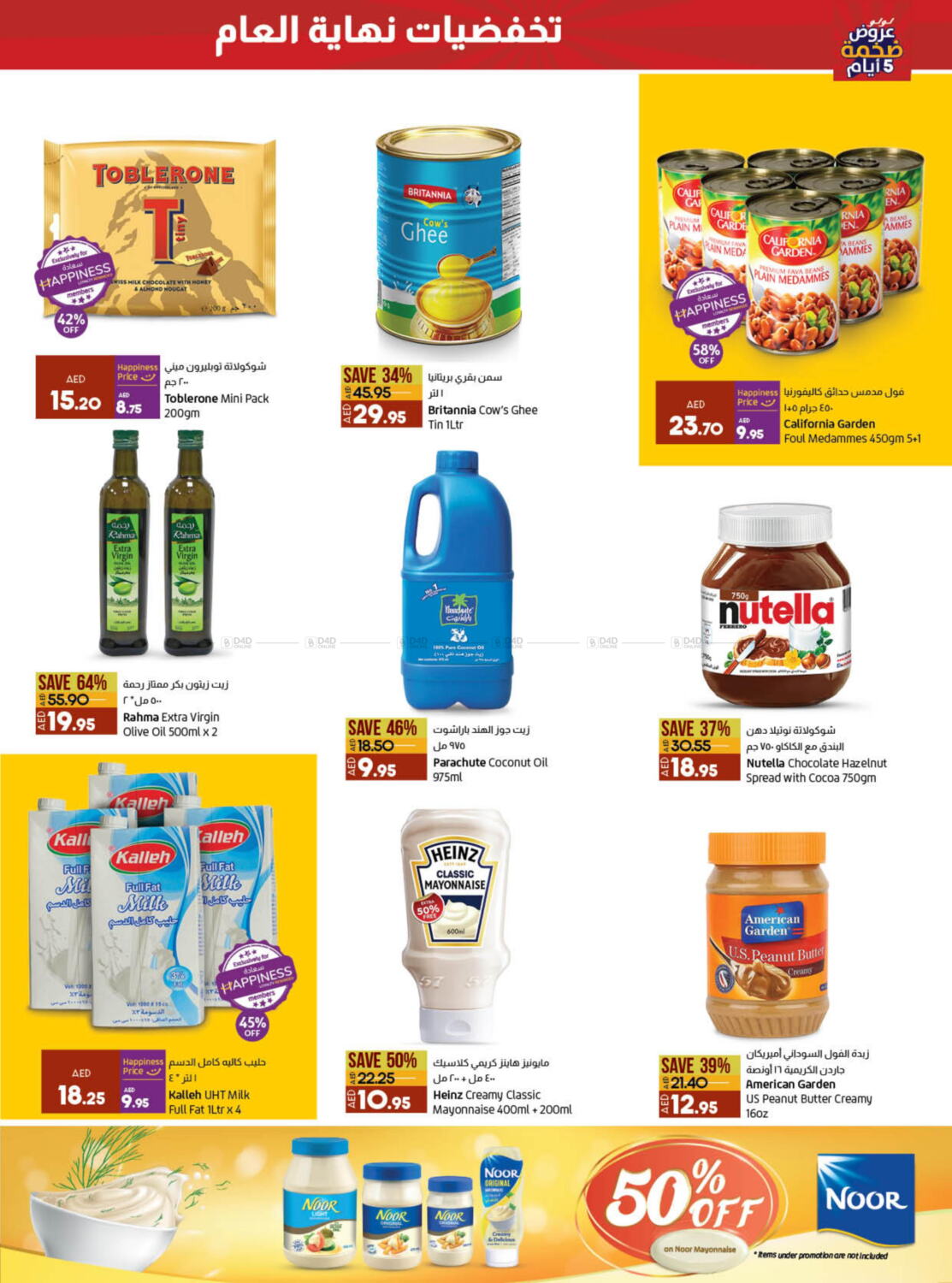 Lulu Hypermarket Big Super 5 Days In Uae Dubai Till 2nd January