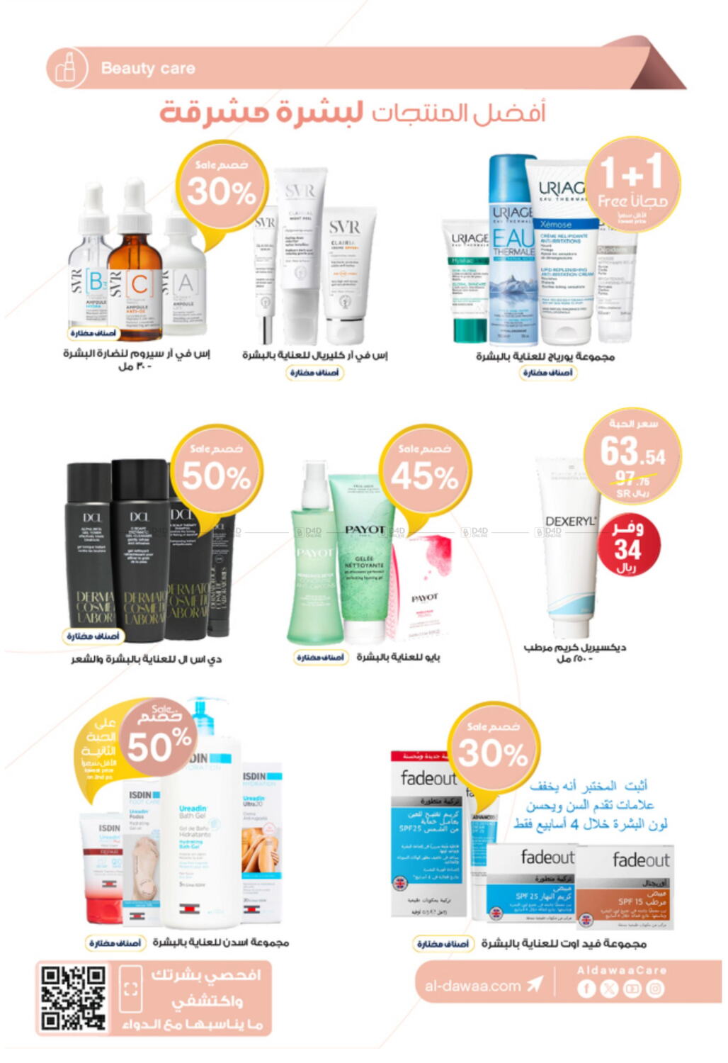 Al-Dawaa Pharmacy New Year Offer in KSA, Saudi Arabia, Saudi - Riyadh ...