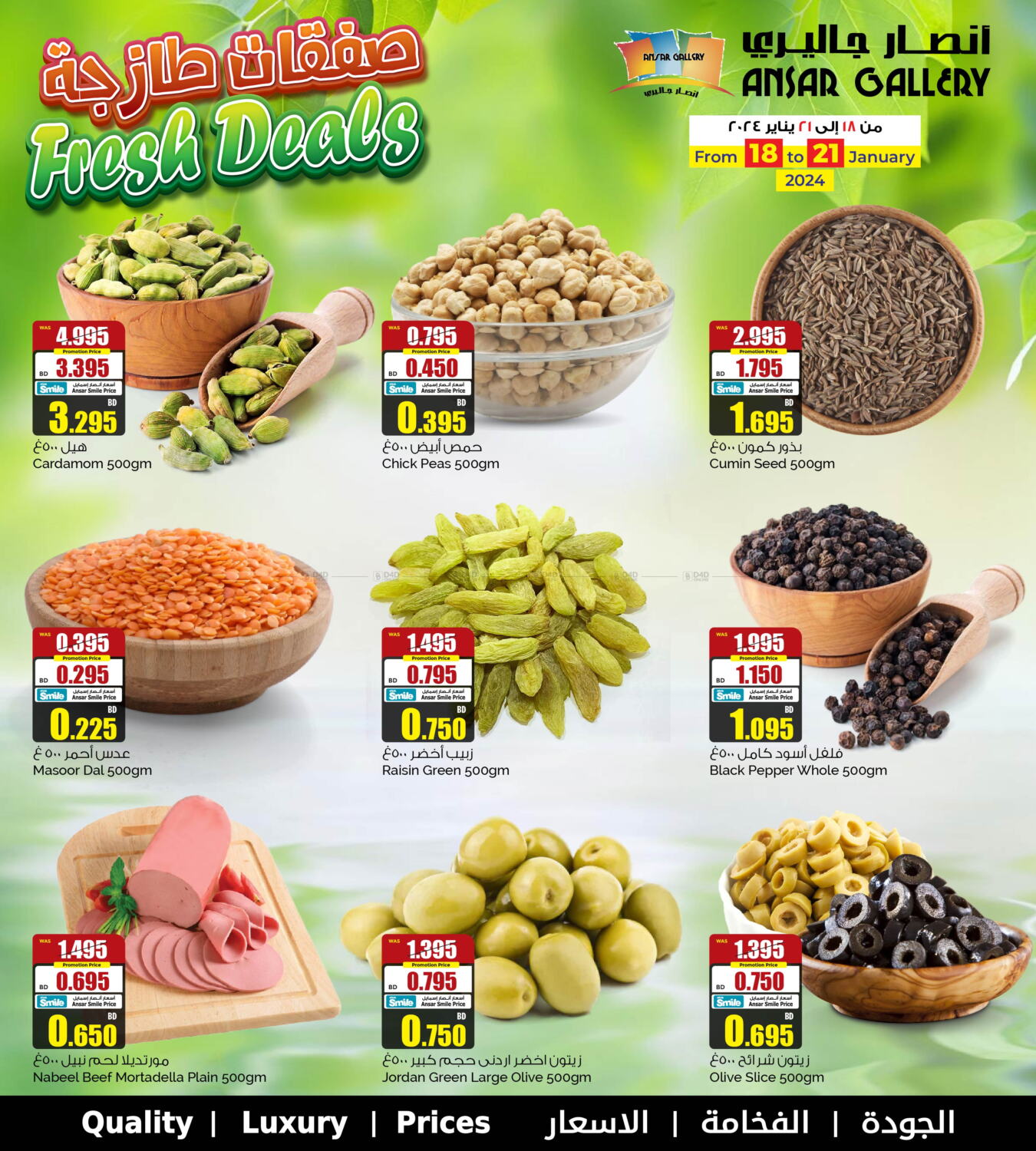 Ansar Gallery Fresh Deals in Bahrain. Till 21st January