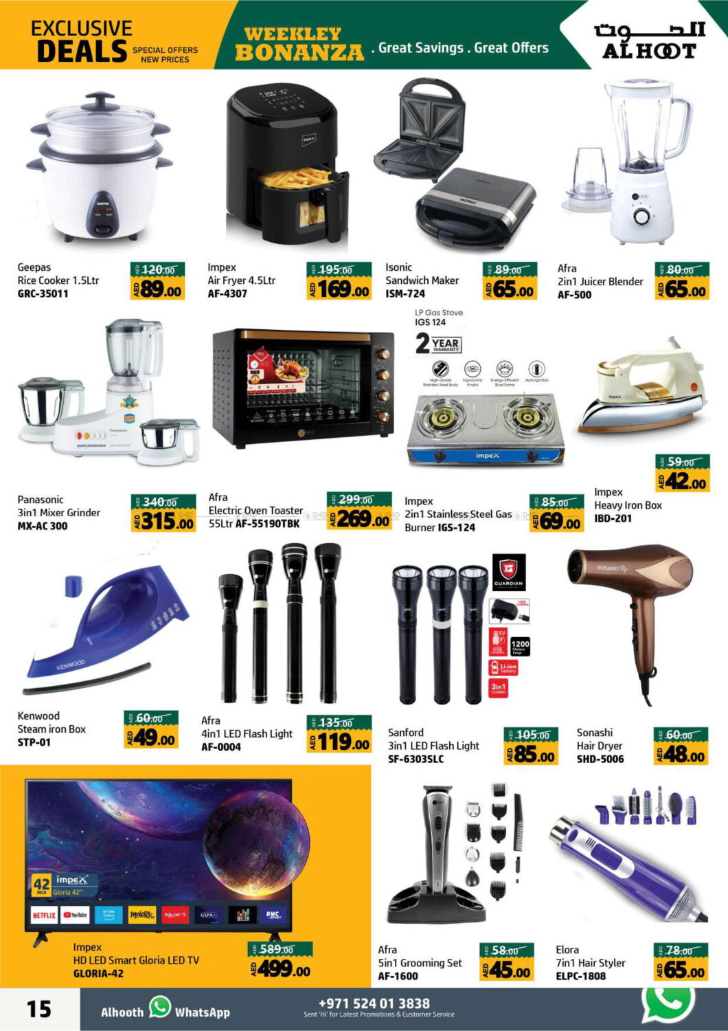 Al Hooth Weekly Deals in UAE - Sharjah / Ajman. Till 21st January