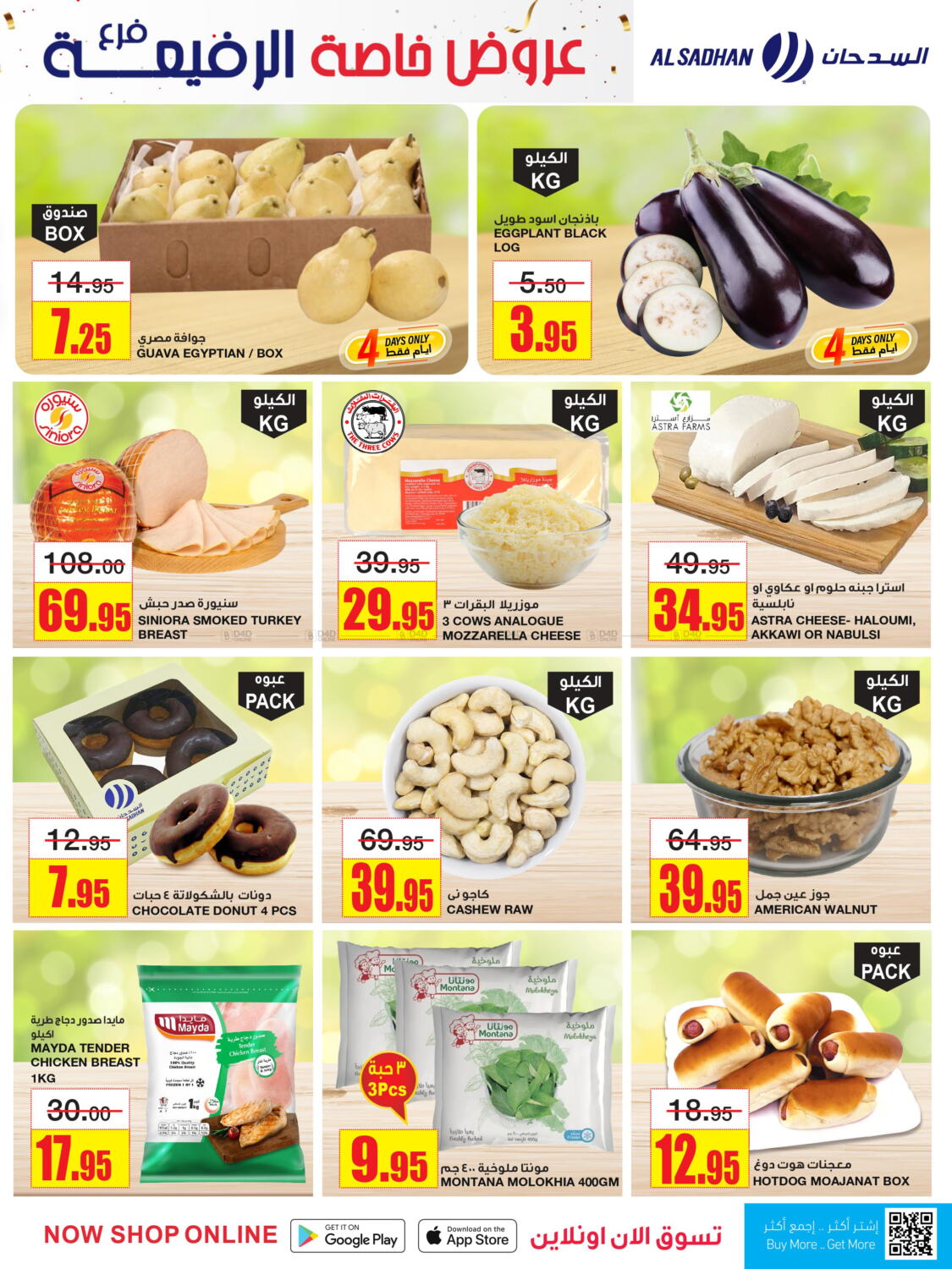 Al Sadhan Stores Al Rafiah Special Offers in KSA, Saudi Arabia, Saudi ...