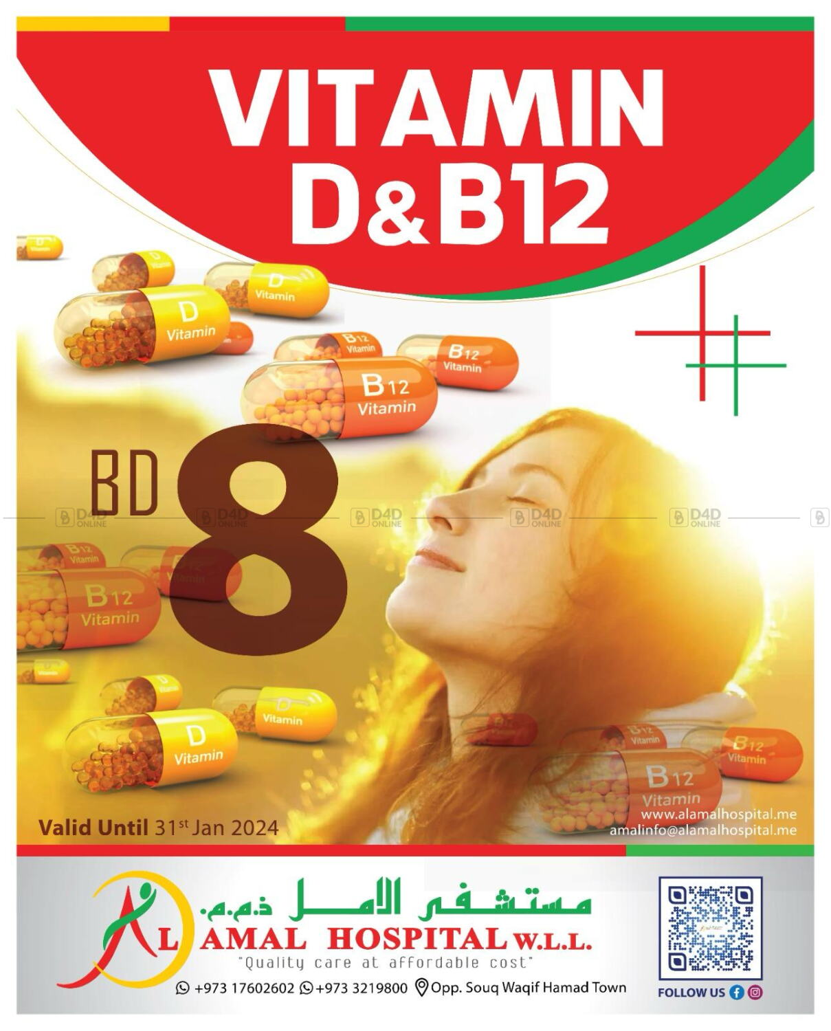 AL AMAL HOSPITAL W.L.L. Vitamin D&B12 in Bahrain. Till 31st January