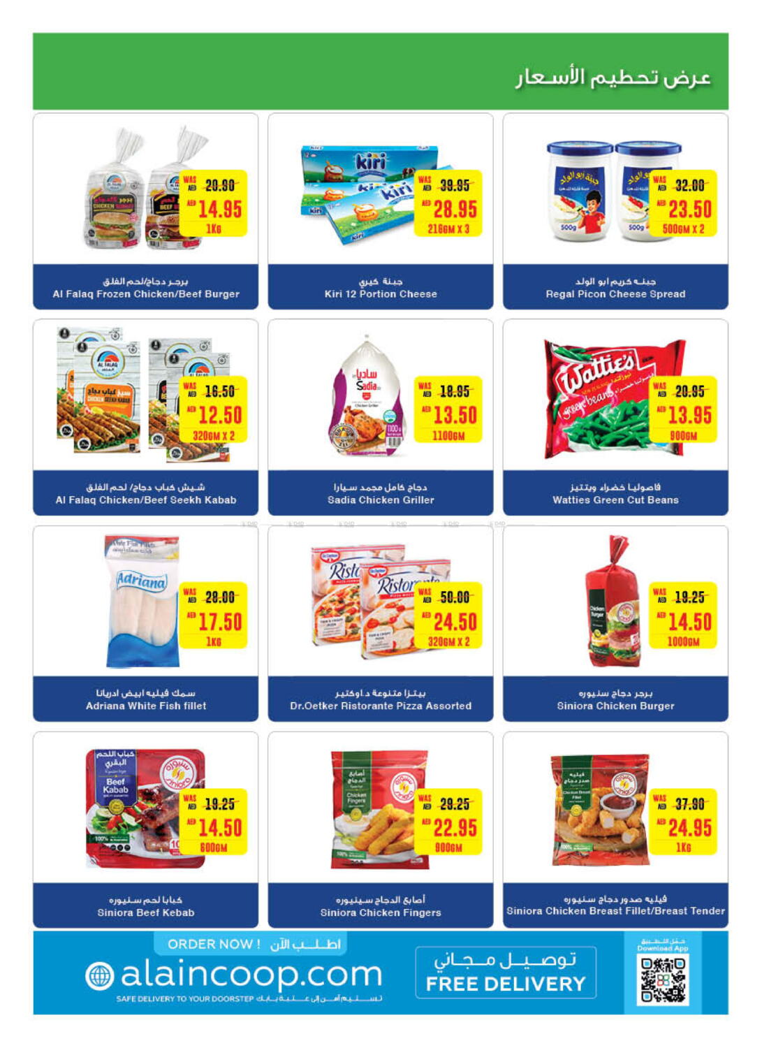 Al-Ain Co-op Society Price Busters in UAE - Al Ain. Till 4th February