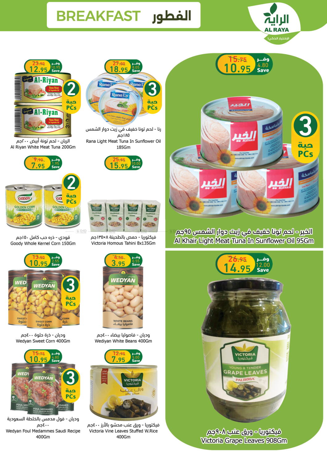 Al Raya Cooking Festival in KSA, Saudi Arabia, Saudi - Jeddah. Till 6th ...