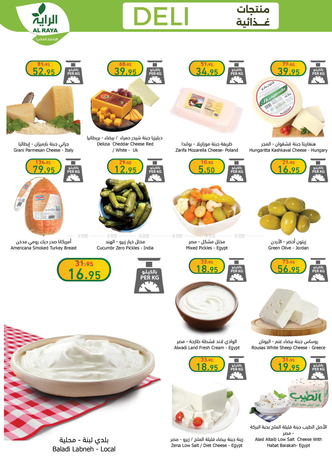 Al Raya Cooking Festival in KSA, Saudi Arabia, Saudi - Jeddah. Till 6th ...