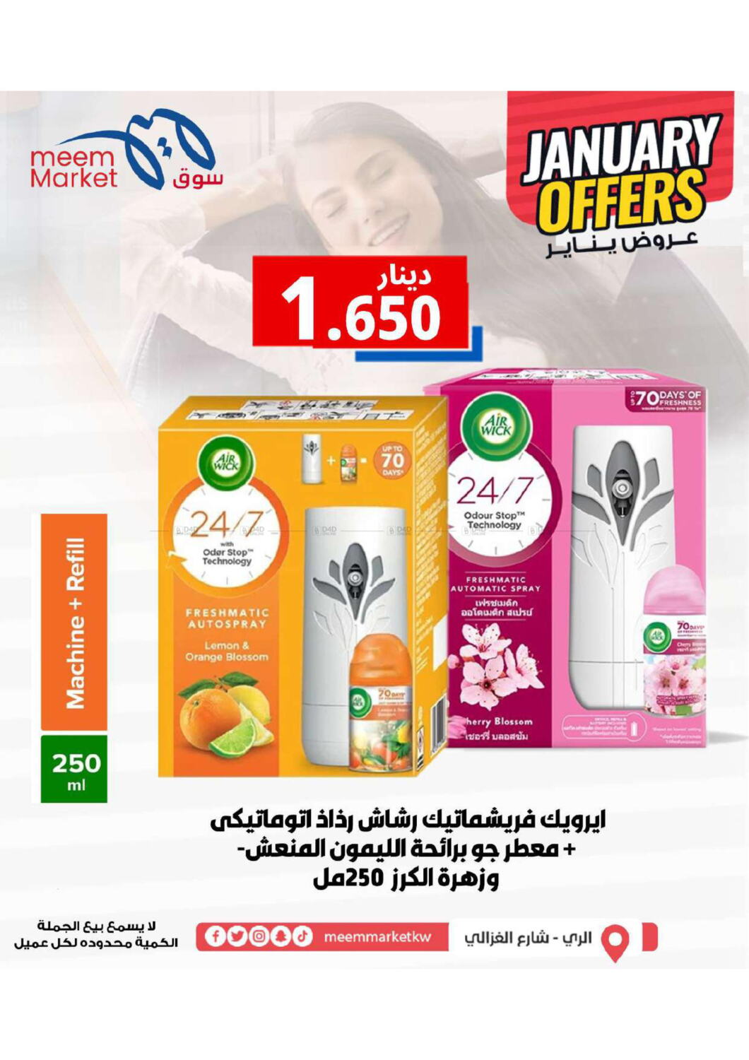 Meem Central Market Co Month- End Big Deals in Kuwait - Kuwait City ...