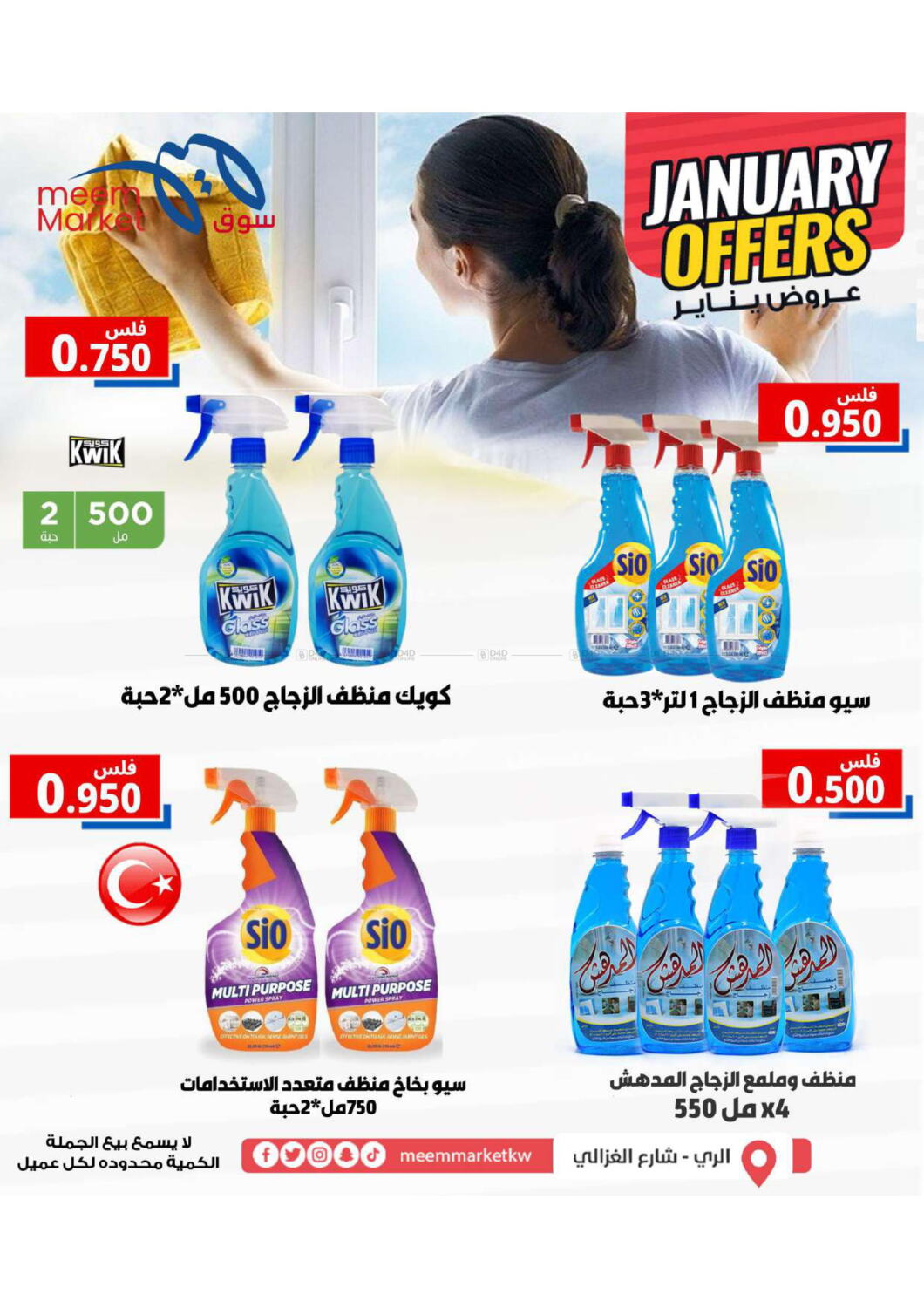 Meem Central Market Co Month- End Big Deals in Kuwait - Kuwait City ...
