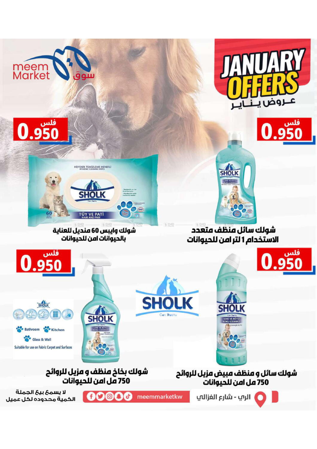 Meem Central Market Co Month- End Big Deals in Kuwait - Kuwait City ...